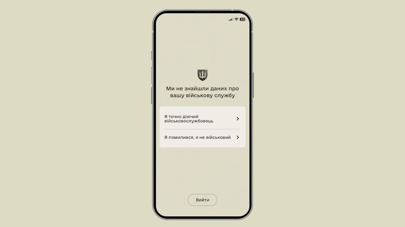 Army+ App: Military Service Data Update Feature | MoD News