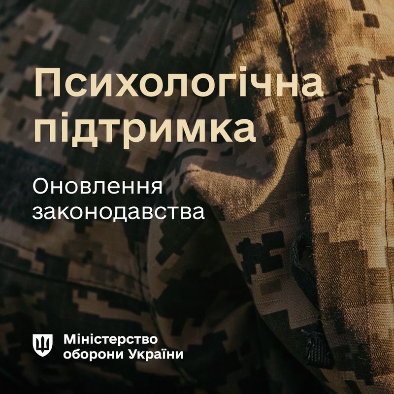 Закон №3621-IX | Новини МОУ